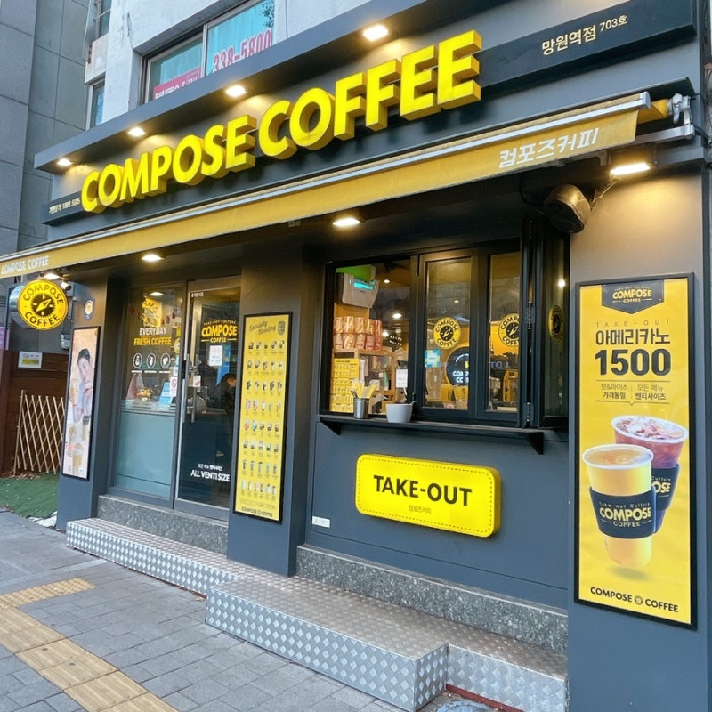 컴포즈커피 사과생크림 와플 칼로리 가격 컴포즈 와플 포장 네이버 블로그