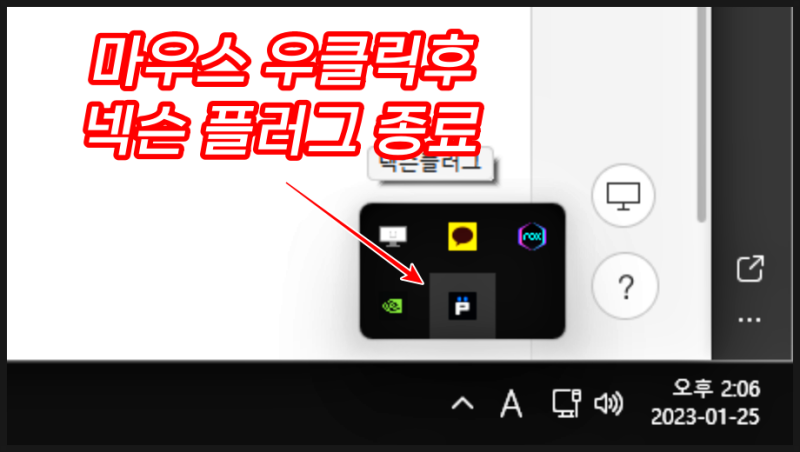 넥슨플러그 무한로딩 오류 생기면 해결방법은 삭제 후 다시 설치 네이버 블로그