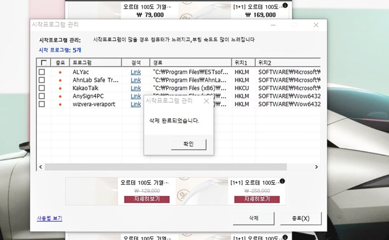 고클린 다운로드로 노트북 Cpu 그래픽카드 온도 확인 시작프로그램 C드라이브용량정리 인터넷속도 향상 네이버 블로그
