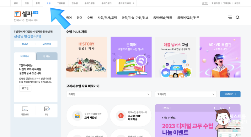 교과서 Pdf 무료 다운로드 천재교과서 Pdf 다운로드 2가지 방법 네이버 블로그