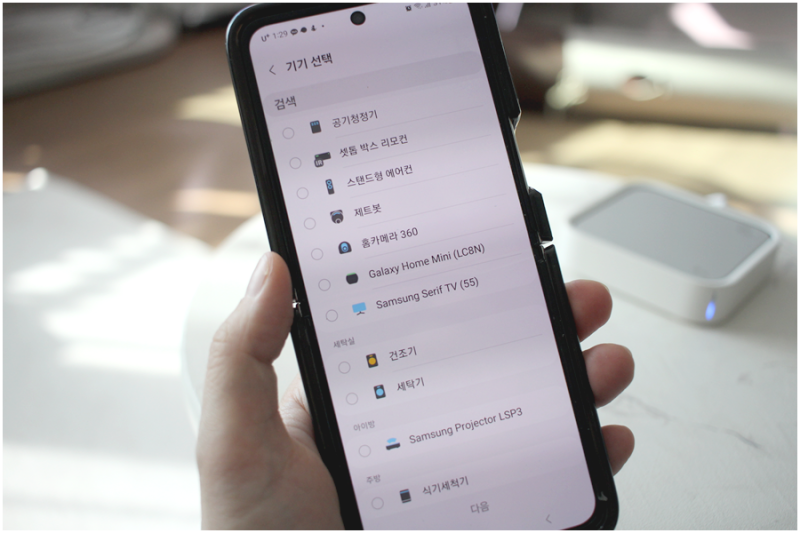 삼성 스마트싱스 스테이션 활용 후기 센서 스마트태그 연동으로 스마트홈 완성 네이버 블로그