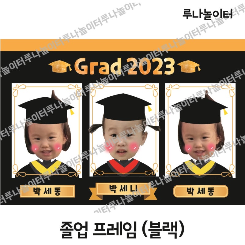 졸업 프레임 졸업 수료 포토존 졸업 수료 상장 졸업 수료 합성 어린이집 유치원 졸업식 가랜더 어린이집 유치원