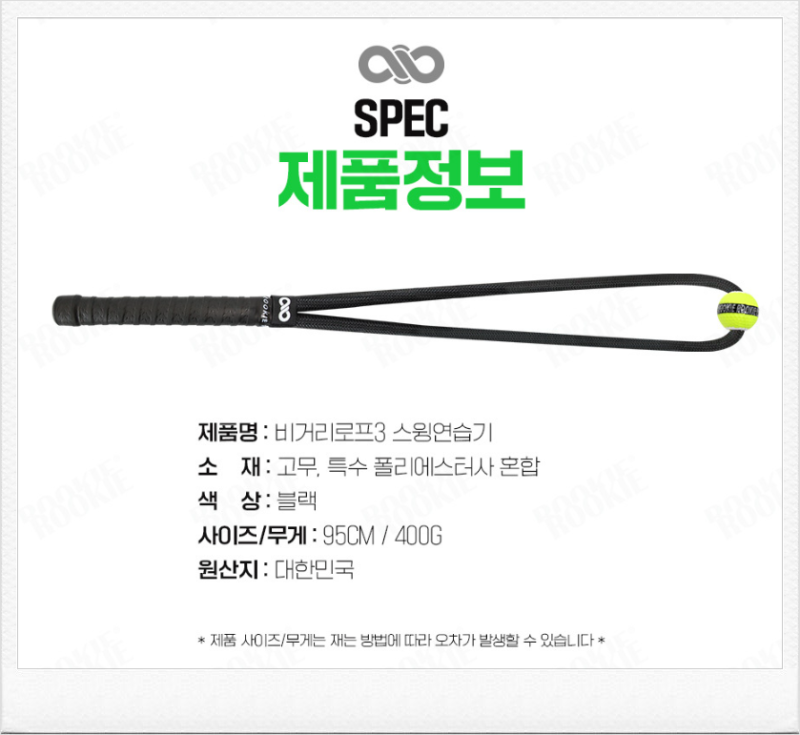 골프용품리뷰 골프 비거리 늘리기 연습 루키루키 비거리로프3 연습기 리뷰 골프비거리늘리기드라이버비거리연습아이언비거리