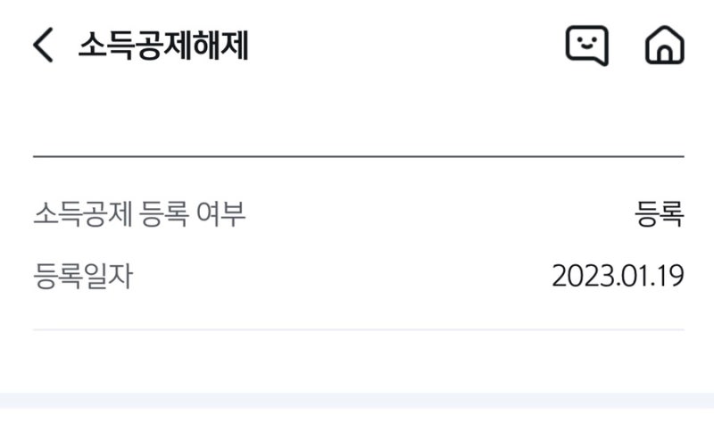 청약통장 연말정산 신한은행 청년우대형 주택청약종합저축 소득공제 신청 납입증명서 발급 공제신고서 작성방법 네이버 블로그