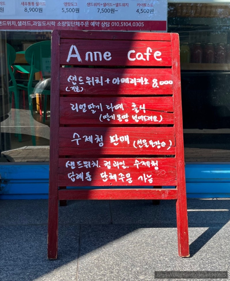 익산 남중동 샌드위치맛집 익산역카페 빨간머리앤카페 네이버 블로그