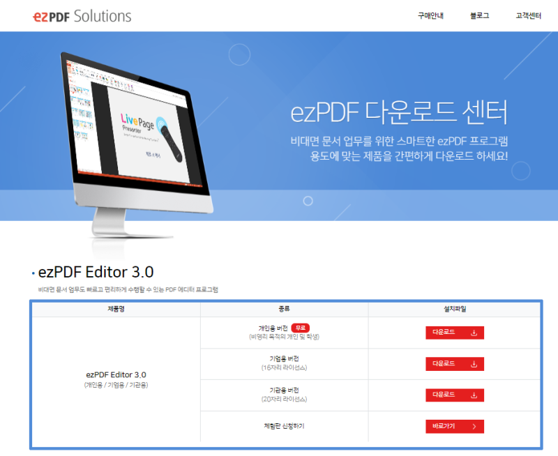 ezPDF로 간단하게 이미지 사진 PDF 변환하기 : 네이버 블로그
