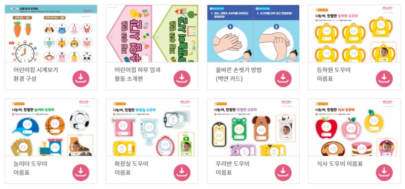 알짜닷컴 생활도구 활동 자료 어린이집 유아교육 가랜드 도안 색칠하기 컬러링 네이버 블로그