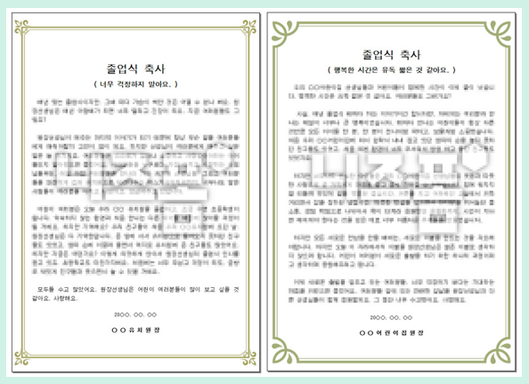 졸업 인사말 모음 축사 답사 송사 네이버 블로그