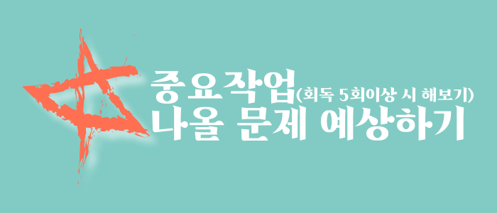 보건교사 임용고시 1차준비 기간제 병행 보건임용 공부방법 3탄 보건임용 예상문제 회독 답안지 쓰는법 등 네이버 블로그