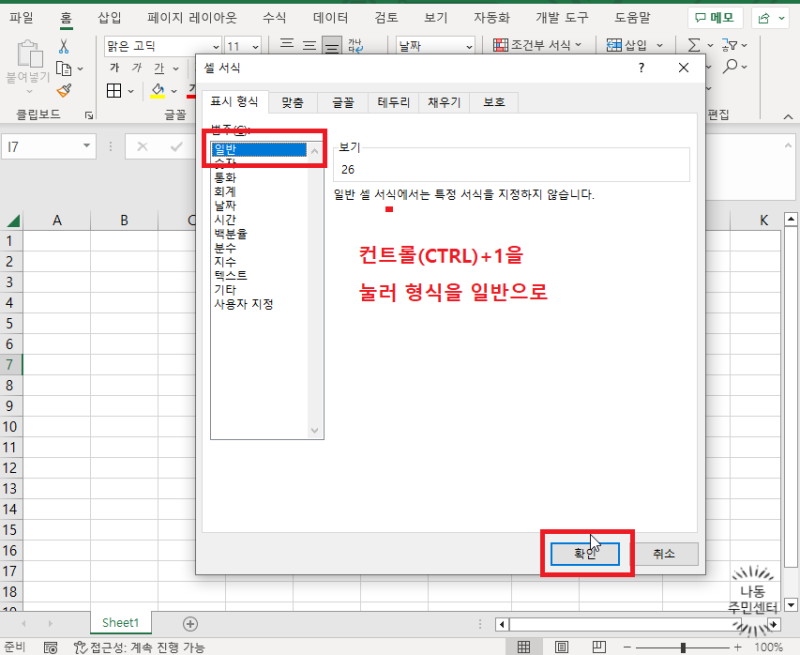 엑셀 나이 계산 만나이 구하기 함수 Datedif 네이버 블로그