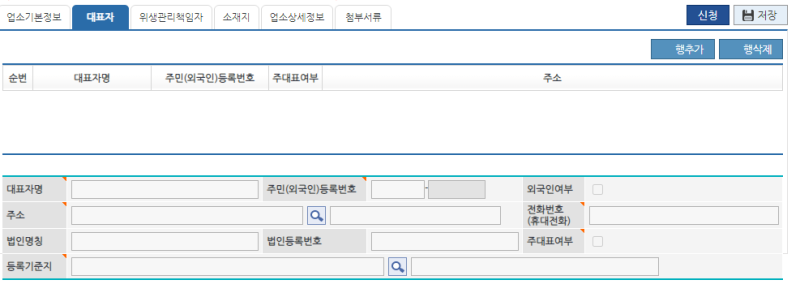 일본구매대행4 한번에 수입식품 판매 및 영업 허가증 취득하기식품위생교육and수입식품등 인터넷구매대행업 영업등록 신청