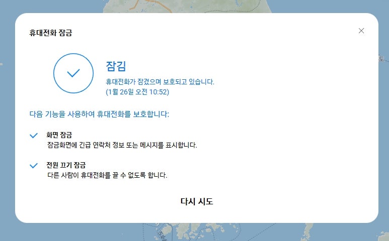 삼성 내디바이스찾기로 휴대폰위치추적분실방지 전원못끄게하는 법 네이버 블로그