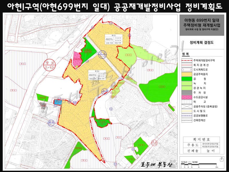 아현1구역 건립 세대수와 현재 진행상황 네이버 블로그