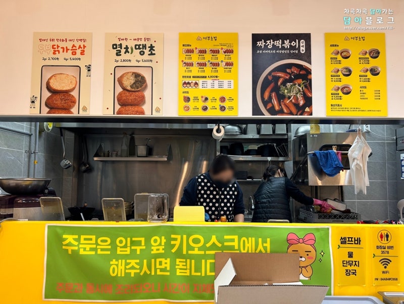 대구 현풍 테크노폴리스맛집 여부초밥 텍폴배달맛집 불향가득 유부초밥 네이버 블로그