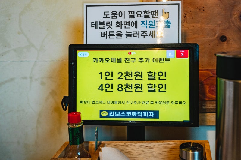 제주 한라수목원 먹거리 피자 맛집 리보스코 유채꽃 현무암치킨피자 네이버 블로그