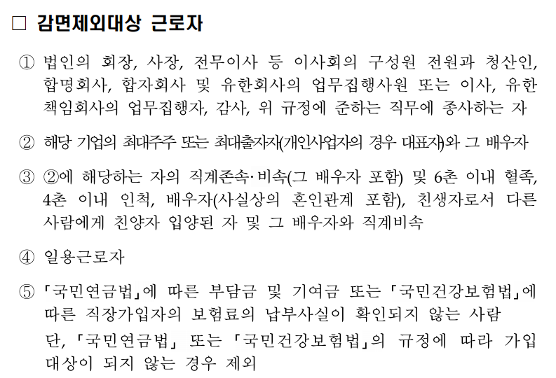 연말정산 중소기업청년소득세감면 신청서 신청방법 감면조회 연말정산 경정청구 방법 홈택스직접신고하기 네이버 블로그