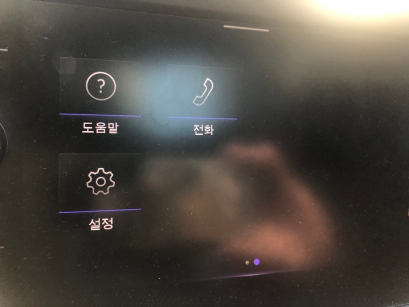 폭스바겐 제타 21년형 네비게이션 업데이트 셀프로 하는 방법 안드로이드 오토 애플 카플레이 자잘한 버그 이슈 해결하기