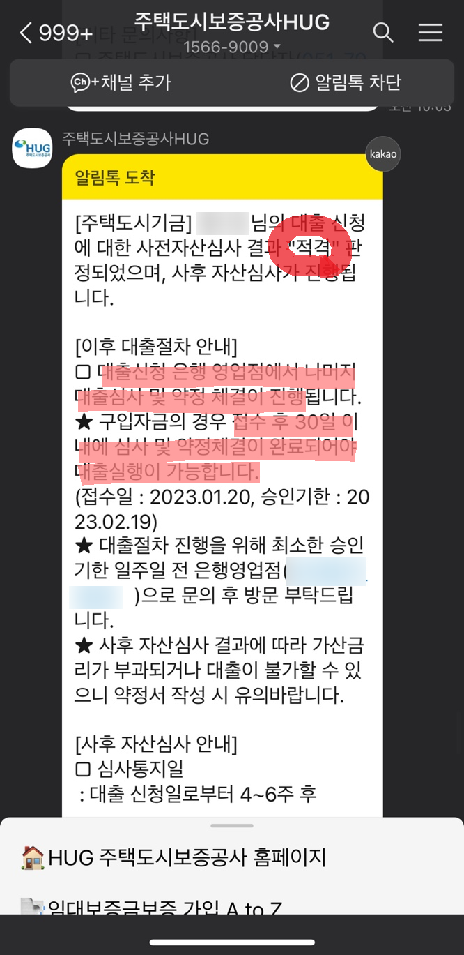 [디딤돌대출] 신혼부부 생애최초 LTV80% 은행서류 준비 대장정 후기(기금이든든에서 신청) : 네이버 블로그