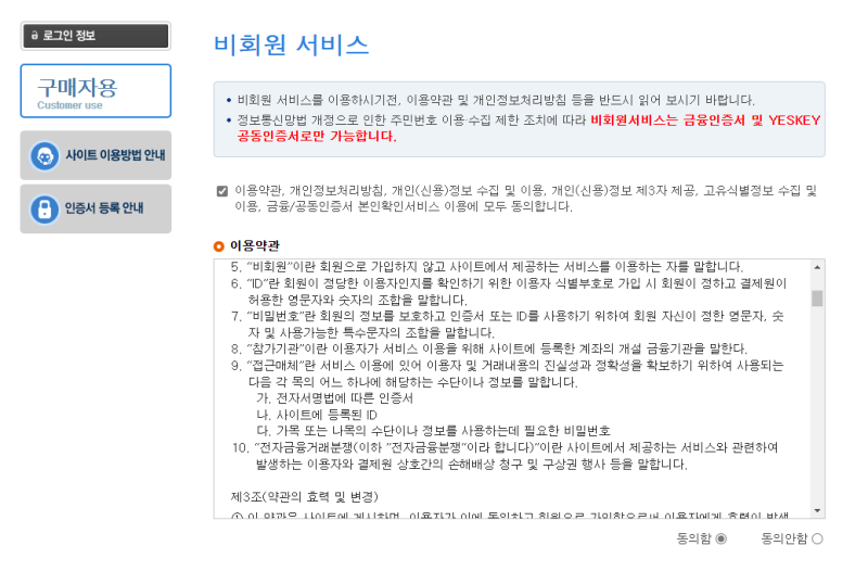 청약 인지세 정부수입인지전자수입인지 온라인 발급 방법 네이버 블로그