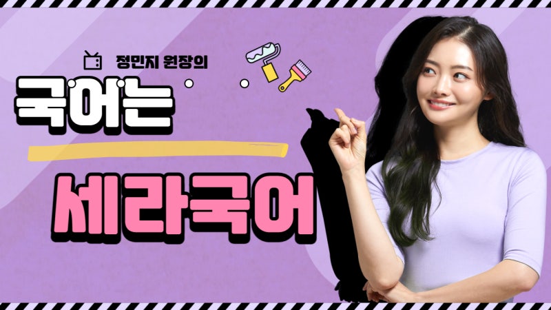세라국어 정민지t 숙명여고 국어 중간고사 분석 네이버 블로그