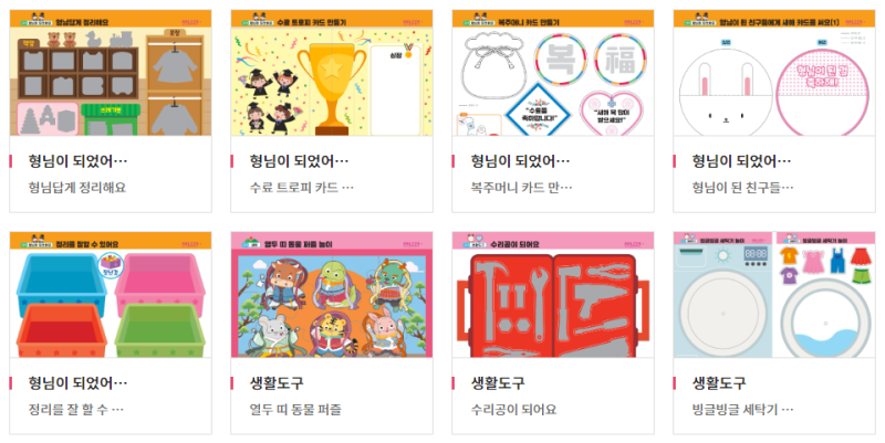 알짜닷컴 생활도구 활동 자료 어린이집 유아교육 가랜드 도안 색칠하기 컬러링 네이버 블로그