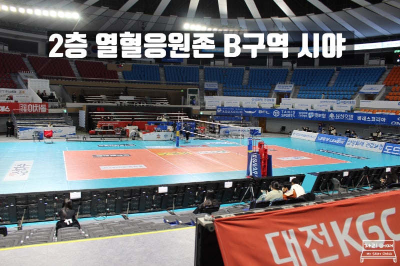 대전 충무체육관 좌석 시야 총정리★ Kgc 인삼공사 홈구장 네이버 블로그