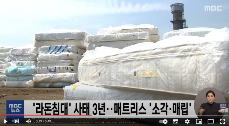 용인 시흥 매트리스에 오줌 냄새와 얼룩 깨끗하게 얼룩제거 전문 청소 네이버 블로그