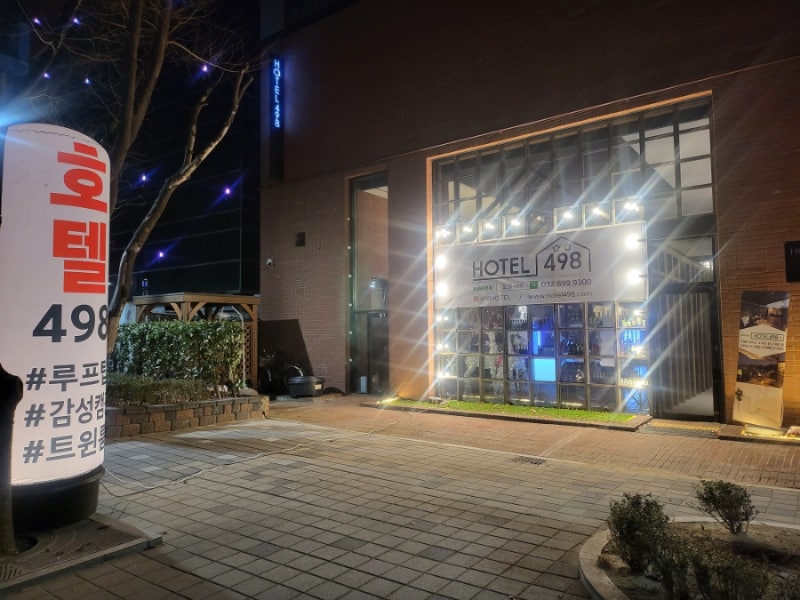 [인천 연수동호텔] 호텔498 인천 연수 가성비호텔 ROYAL SUITE 후기 : 네이버 블로그
