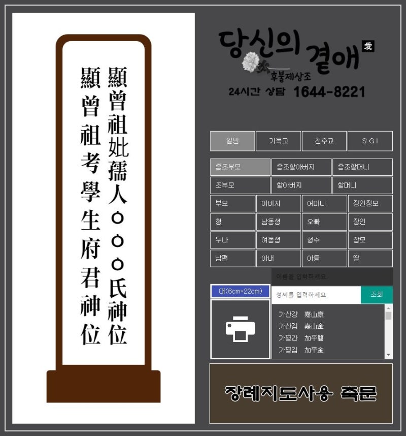명절 제사 지방쓰는법 조부모님 아버지 어머니 형제 자식 등 네이버 블로그
