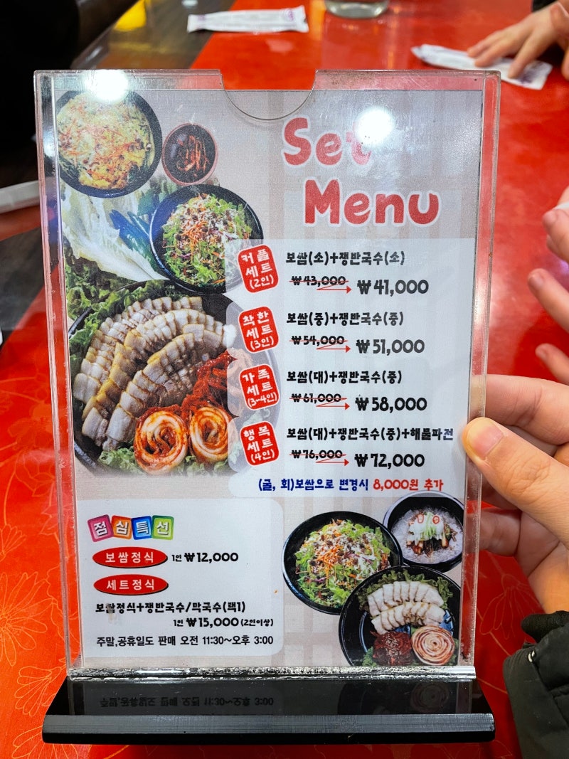 목동 맛집 보쌈이 맛있는 식당 항아리보쌈 솔직후기 모임장소 추천 네이버 블로그