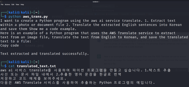 AWS AI 서비스를 이용하여 그림의 텍스트 추출 및 번역까지!! : 네이버 블로그