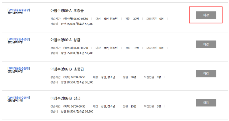 고덕어울림수영장 신규 수강 신청하는 방법 성공 꿀팁 네이버 블로그