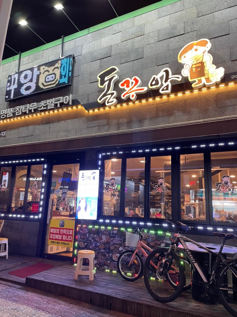 구미 상모동 맛집 돈꾸앙 참나무초벌삼겹 존맛 네이버 블로그