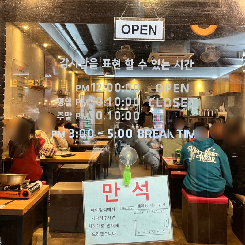 서대문구 연대맛집 이유가 있습니다 소신이쏘 신촌 본점 솔직후기 네이버 블로그