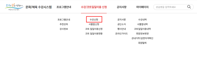 고덕어울림수영장 신규 수강 신청하는 방법 성공 꿀팁 네이버 블로그
