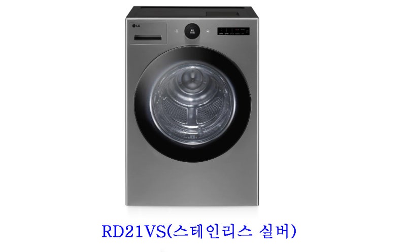 LG21키로건조기 RD21KS RD21VS RD21WS 엘지21kg 의류건조기 딥러닝AI X 6모션 침구털기 이불건조 AI DD 기능성의류건조 패딩리프레쉬 : 네이버 블로그