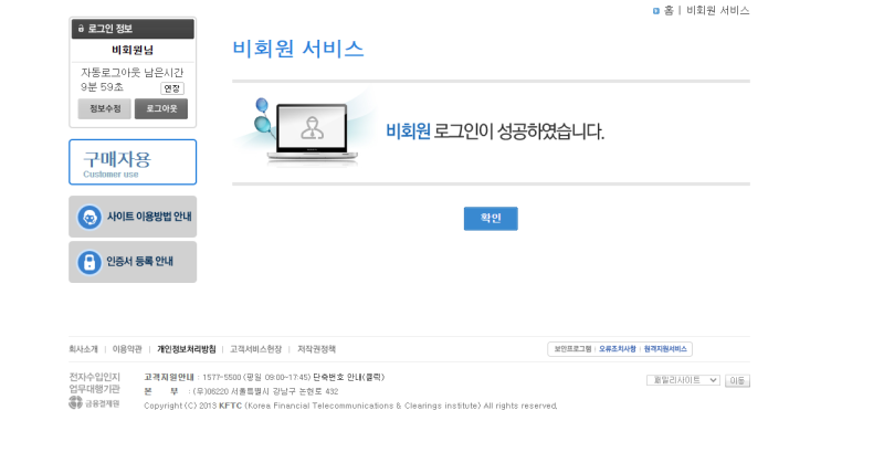 청약 인지세 정부수입인지전자수입인지 온라인 발급 방법 네이버 블로그