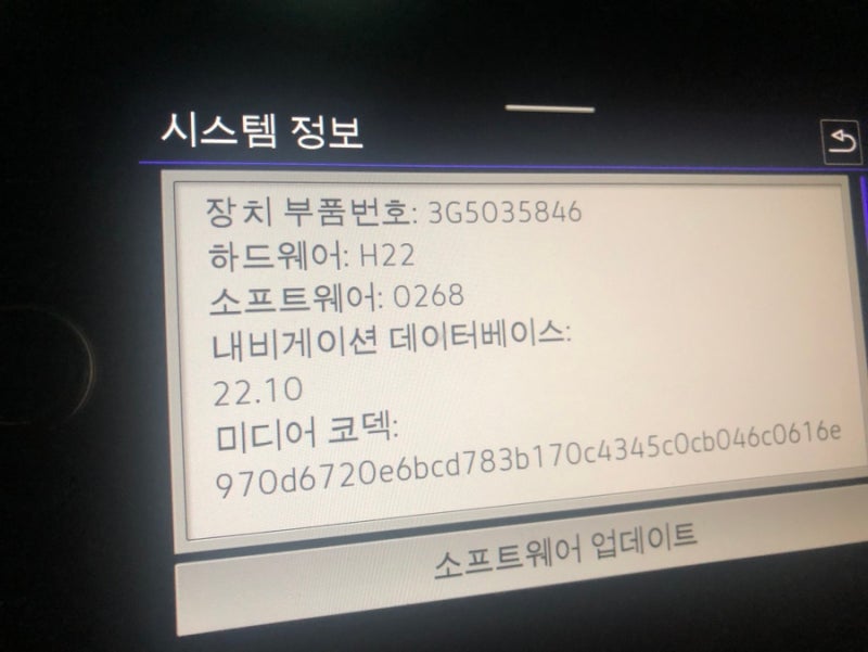 폭스바겐 제타 21년형 네비게이션 업데이트 셀프로 하는 방법 안드로이드 오토 애플 카플레이 자잘한 버그 이슈 해결하기