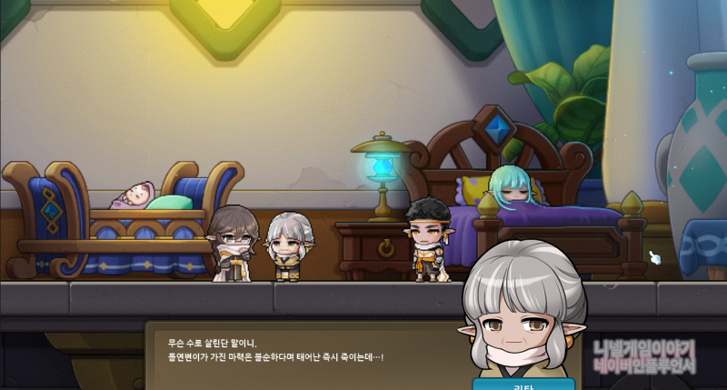 메이플스토리 칼리 초반 스토리 (스포주의!) : 네이버 블로그