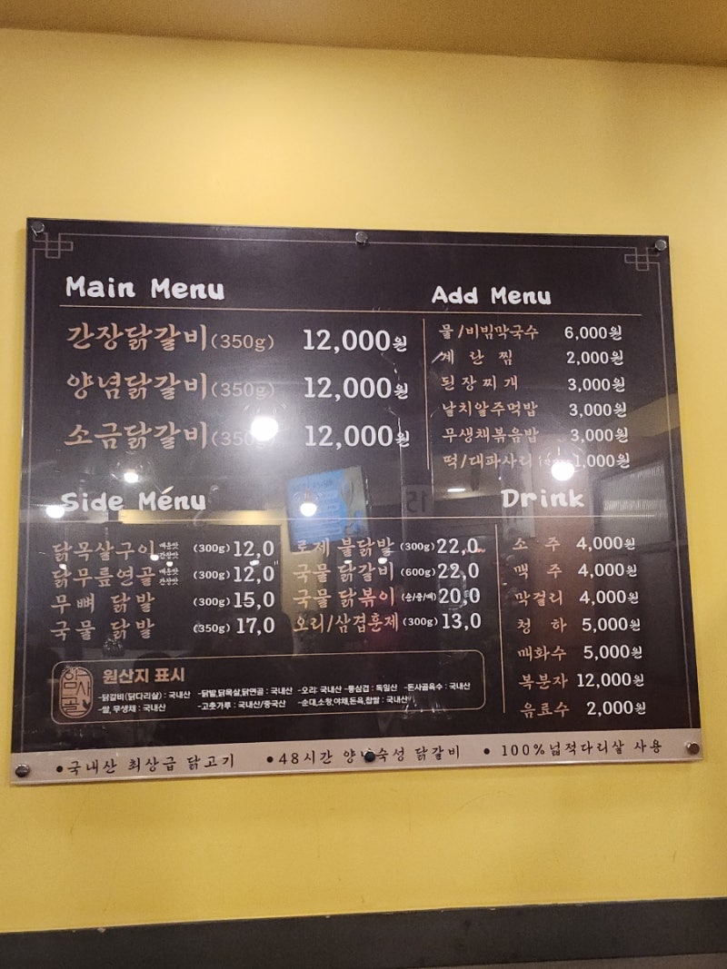 공릉닭갈비 태릉입구역맛집 전통 춘천식 숯불닭갈비를 맛볼 수 있는 암사골닭갈비 네이버 블로그