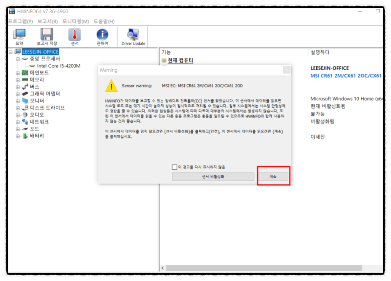 Cpu 온도 측정 그래픽카드 온도 확인 방법 네이버 블로그