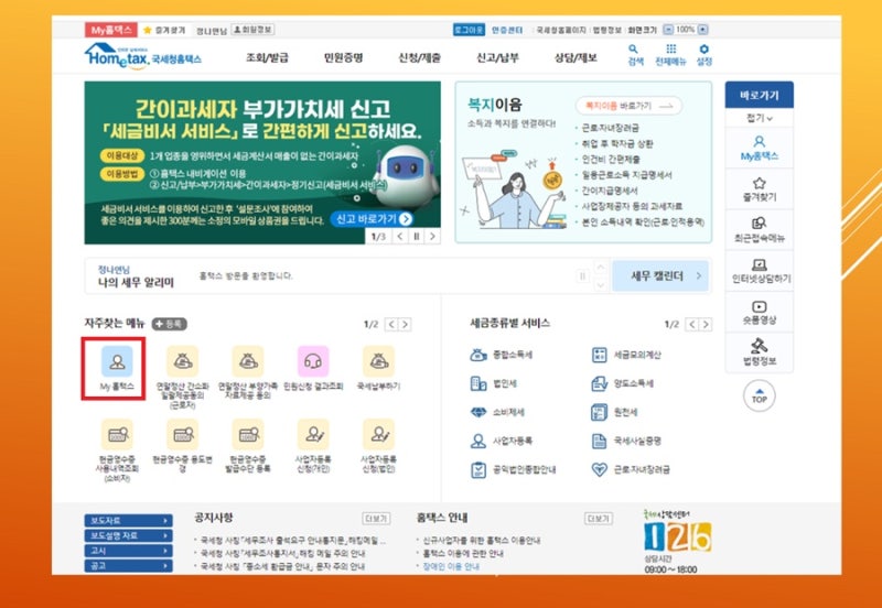 전직장 원천징수영수증 홈택스발급방법 중도퇴사자 포함 네이버 블로그