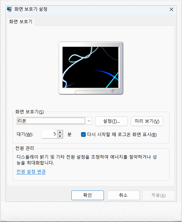 윈도우11 로그인 암호 설정 및 삭제 방법화면 보호기 네이버 블로그