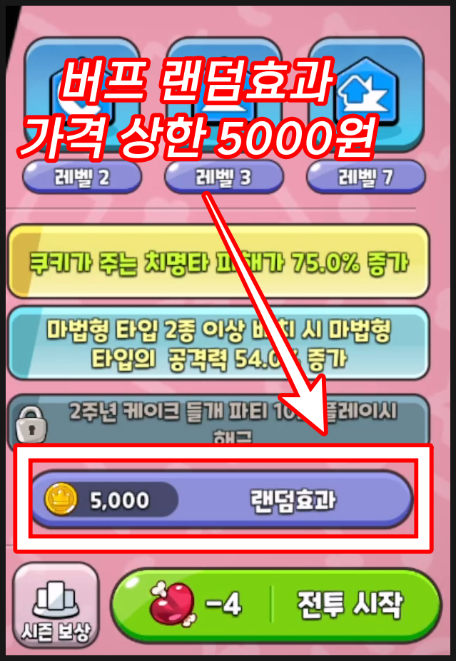 쿠키런킹덤 2주년 케이크 들개 파티 조합 및 덱 구성은 쿠킹덤 공략 네이버 블로그