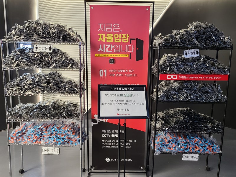 롯데시네마 월드타워 수퍼플렉스 21관 3d 좌석별 장단점 네이버 블로그