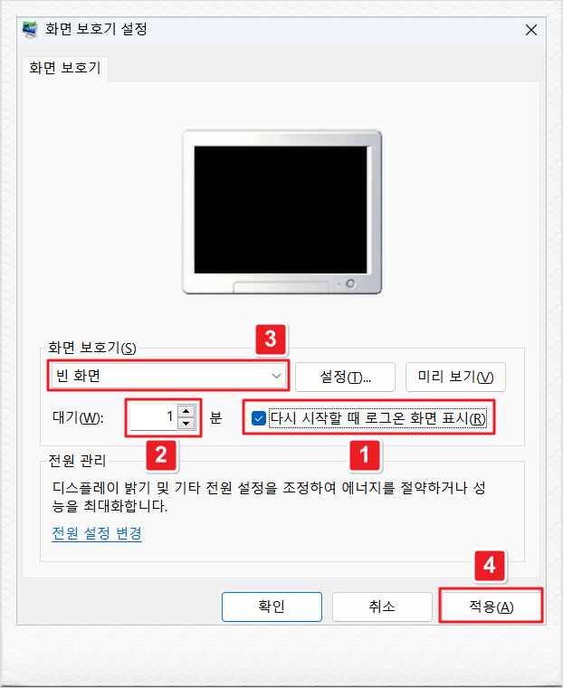 윈도우11 로그인 암호 설정 및 삭제 방법화면 보호기 네이버 블로그