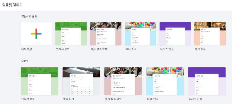 학원마케팅의 기본 - 네이버Qr코드와 네이버폼&구글폼 (학교공성장마케팅 14회 무료특강) : 네이버 블로그