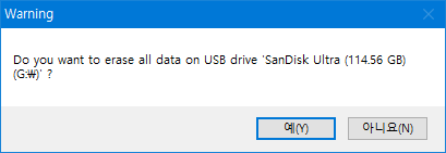 USB Low-Level Format Pro 5.01 포터블 [USB 로우 레벨 포맷] : 네이버 블로그