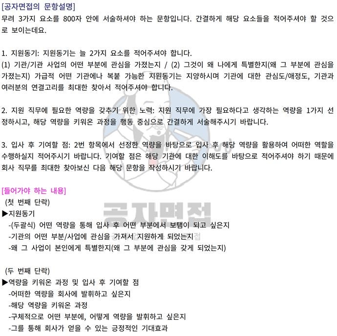 한국고용정보원 채용 자소서 가이드 경쟁률 연봉일반직3급연구위원경영사무정보화고용서비스노동시장청장년 진로직업