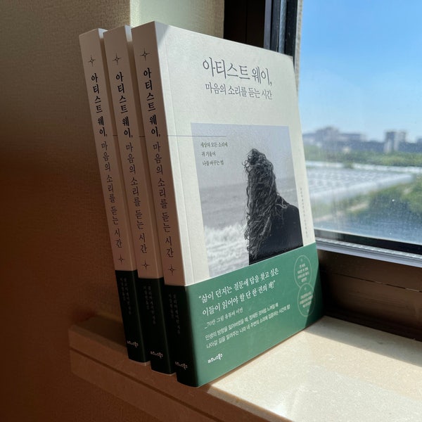모집 2월 5일 시작 아티스트 웨이 6주 과정 마음의 소리를 듣는 시간 네이버 블로그